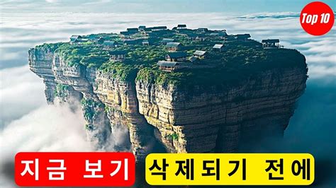 여기서는 돌아갈 수 없다 지구상 마지막 미지의 장소들 — 모든 논리를 거스르는 곳 다큐멘터리 Youtube