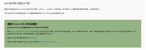 Jdk的安装与配置(新版oracle官网)oracle官网jdk安装 Csdn博客 Jdk的安装与配置(新版oracle官网)oracle官网jdk安装 Csdn博客