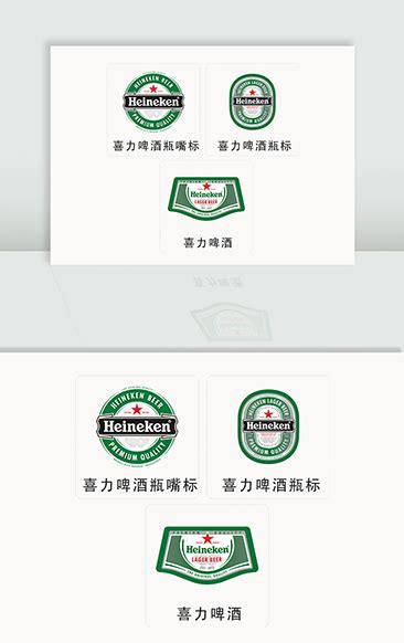 矢量喜力啤酒标志 PSD素材网