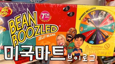 미국마트🇺🇸에서 장보기 브이로그🛒 초대형마트에서 장을 봤습니다 미국 시골 물가 Youtube