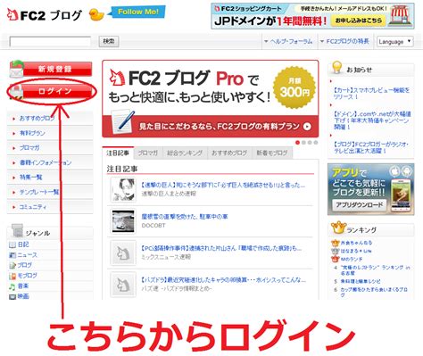 √70以上 Fc2 ブログ 作成方法 528581