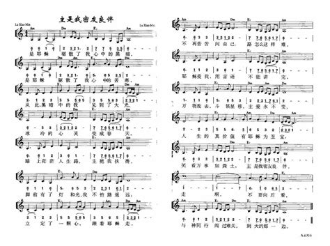 第573首 主是我密友良伴 敬拜赞美 基督教歌谱网基督教简谱网歌谱网 诗歌下载五线谱 钢琴谱 圣歌韩国英文网站迦南诗赞美诗乐队总谱