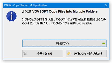 Copy Files Into Multiple Folders の使い方 K本的に無料ソフト・フリーソフト