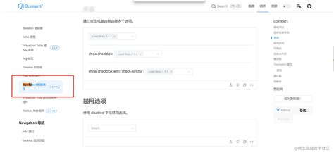 Element Plus的tree Select如何正确获得半选节点 掘金