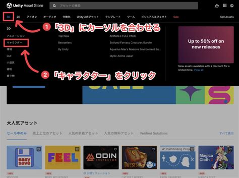 【初心者必見】unityアセットストアの使い方を画像付き解説｜ラルトンブログ