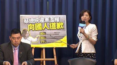 咬蔡喝斥大法官 國民黨逾憲政體制 民視新聞網 Line Today
