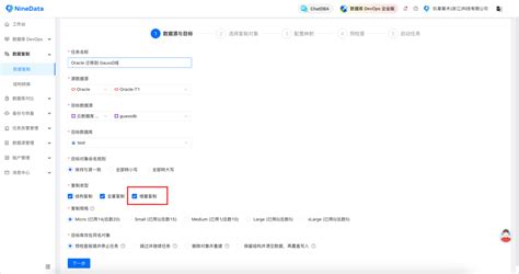 轻松实现数据库国产化！通过 Ninedata 完成到 Gaussdb 的数据迁移 国外数据库转国内数据库 数据治理 Csdn博客