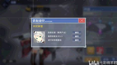 绵羊碧蓝航线萌新如何快速获取铁血科技点解锁腓特烈大帝详细教程 哔哩哔哩