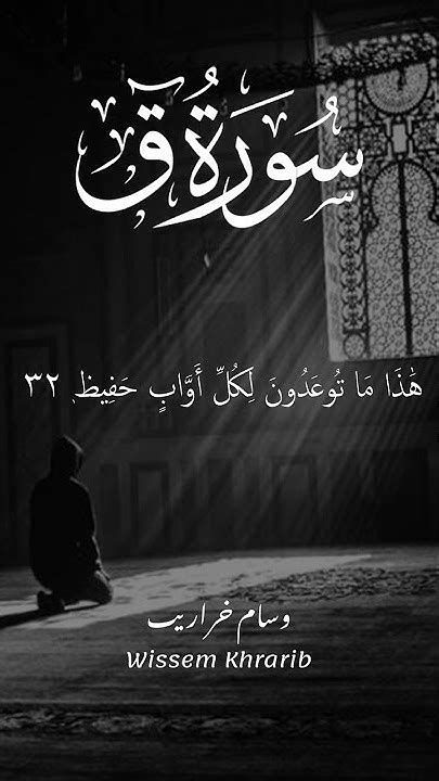 وَأُزْلِفَتِ الْجَنَّةُ لِلْمُتَّقِينَ غَيْرَ بَعِيدٍ Shorts Youtube