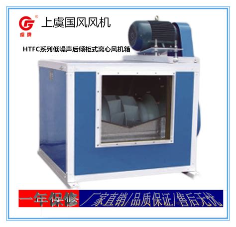 Htfc Ii 25型柜式离心风机消防通风两用低噪声大风量离心风机箱 阿里巴巴
