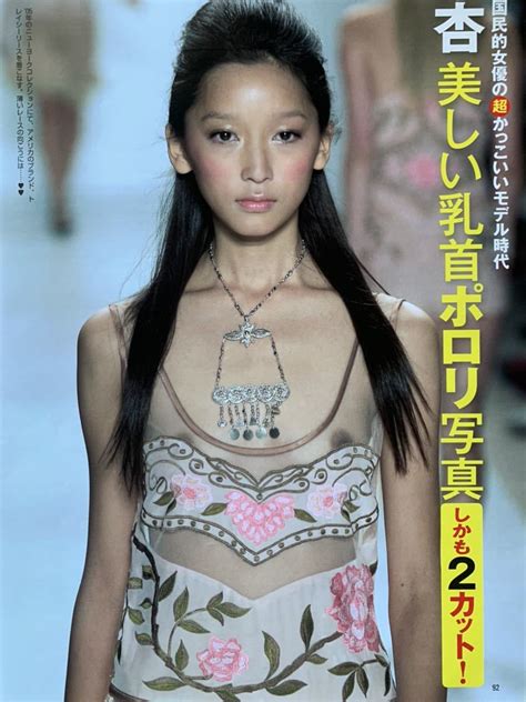 Yahooオークション 杏 切り抜き 乳首ポロリ