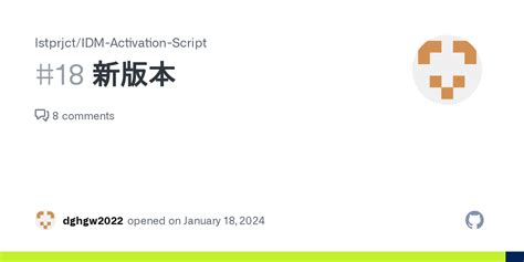 新版本 · Issue 18 · Lstprjctidm Activation Script · Github