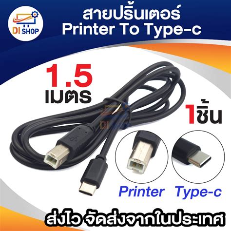 สายปริ้นเตอร์ Cable Usb Printer Type C To Usb Type B 2 0 Printer Cable Printer Scanner ยาว 1 5