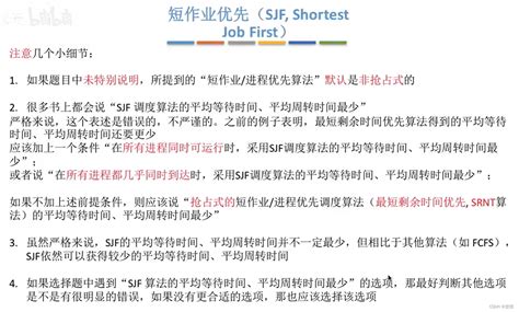 操作系统原理 第三章 处理机调度与死锁 csdn博客
