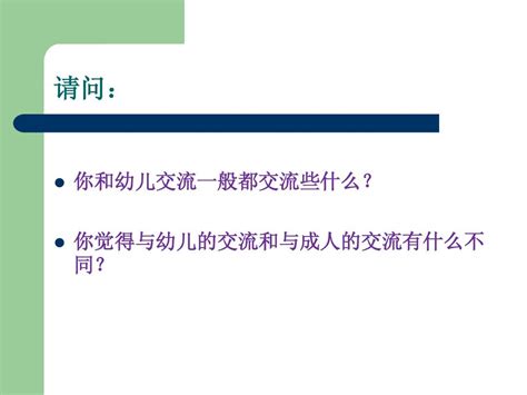 相互作用论——社会交往说word文档在线阅读与下载文档网