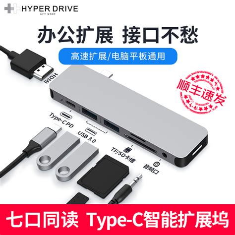 Hyper Typec拓展坞ipadusb分线器雷电4hdmi多接口笔记本电脑转接头硬盘适用于macbookpro扩展坞hub集线器 虎窝淘