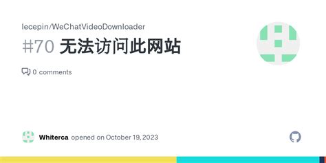 无法访问此网站 · Issue 70 · Lecepinwechatvideodownloader · Github