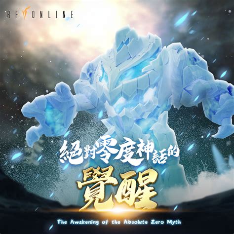 Absolute Zero [mythic] Armors Rf Online Database