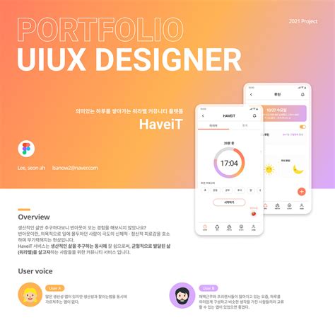 2021uxui 포트폴리오해빗 On Behance