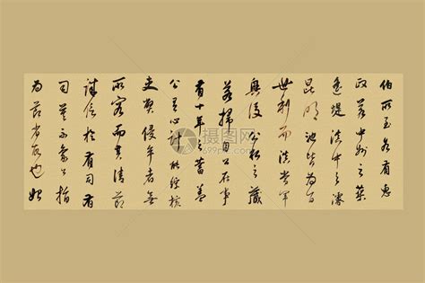 汉字书法高清图片下载 正版图片506981154 摄图网