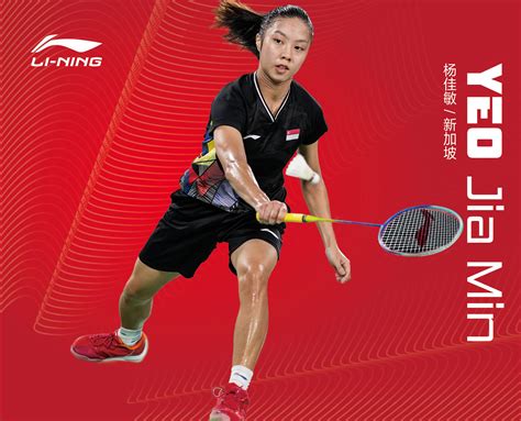 Yeo Jia Min Badminton Racket Li Ning