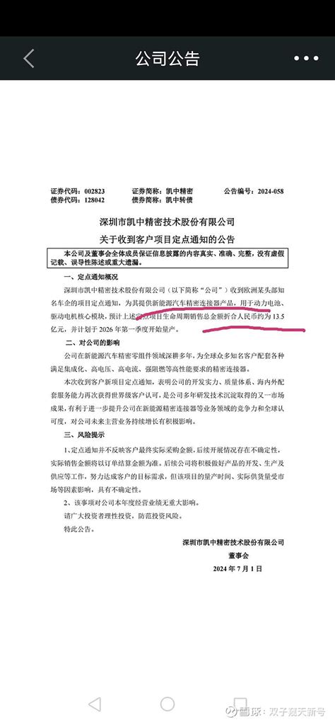 智驾所需连接器，类似大模型算力之光模块，妥妥受益的辅料—————————————————————— 新能源 智驾汽车所 雪球