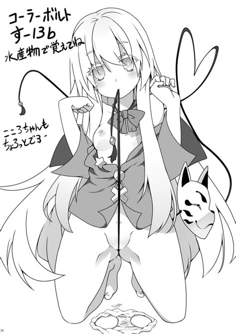 Kotomuke Fuurin Hata No Kokoro Touhou Translation Request 1girl Barefoot Blush Bottomless