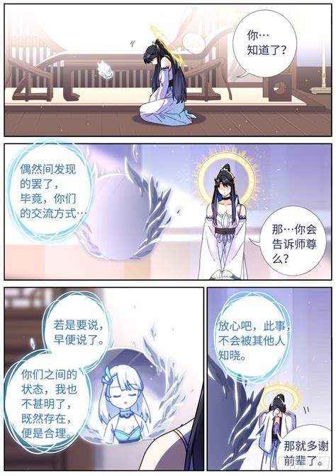 101 順理成章 突然成仙了怎麼辦 包子漫畫