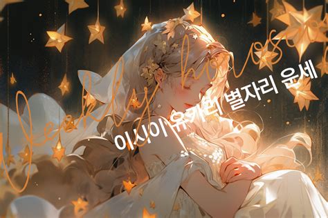 이시이 유카리 2024년3월25일~3월31일 운세 양자리 황소자리 쌍둥이자리 게자리