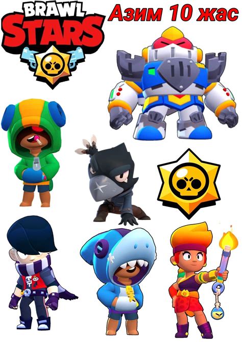 Brawl Stars Characters Stelle 10 Anni