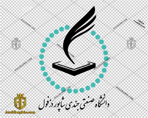 لوگو دانشگاه صنعتی جندی‌شاپور