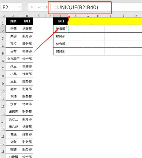 Excel中使用unique、filter和transpose函数组合，快速一对多查询 趣帮office教程网