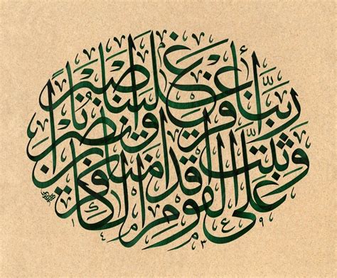 Detail Kaligrafi Surat Al Hujurat Ayat 13 Koleksi Nomer 52