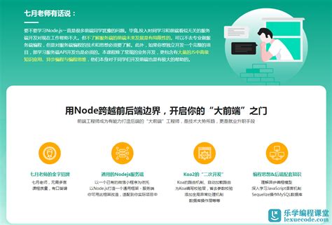 node js koa2 mysql打造前后端分离精品项目《旧岛》