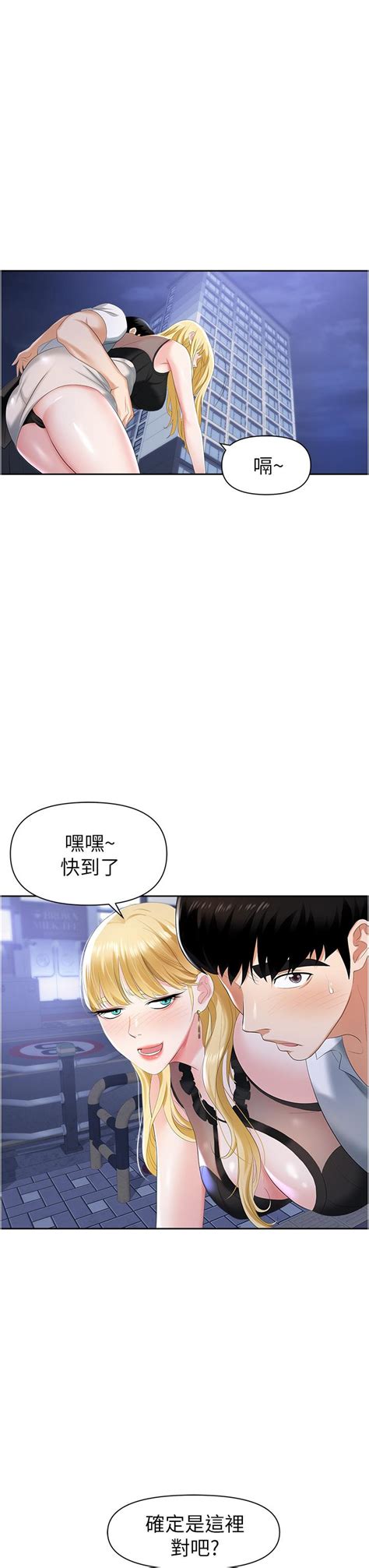 第1話 落入桃色陷阱 《職場陷阱》無刪減版免費在線閱讀 漫畫大濕 免費无删减漫畫