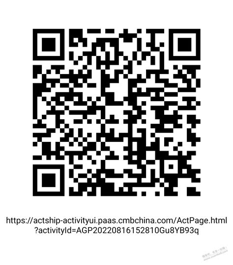 招行下午茶（工资代发） 最新线报活动教程攻略 0818团
