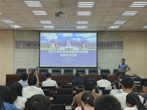 电子工程学院邀请吉林大学洪德成教授做学术报告 首页 西安石油大学电子工程学院 西安石油大学