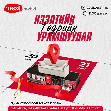 Next 🏠Гэртээ хэрэгцээт сүүлийн үеийн загварын чиг хандлагад нийцсэн 🤩шинэ өнгө төрхийг тань