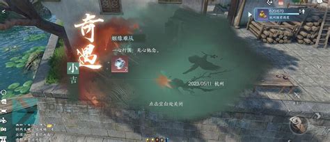 姻缘难从奇遇攻略 逆水寒手游姻缘难从奇遇触发位置流程图文攻略 燕鹿手游网