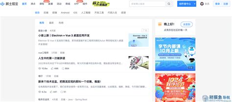 稀土掘金官网掘金社区juejin中文开发者的技术内容分享与交流平台 别摸鱼导航