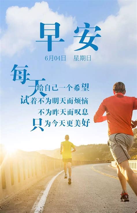 早安励志语录 正能量早安心语图片