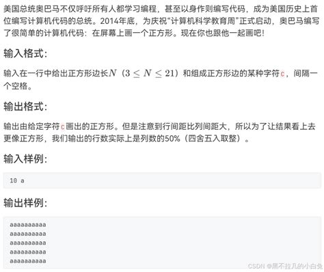 pta l1系列题解（c语言）（l1 009 l1 016） ptal1 016 csdn博客