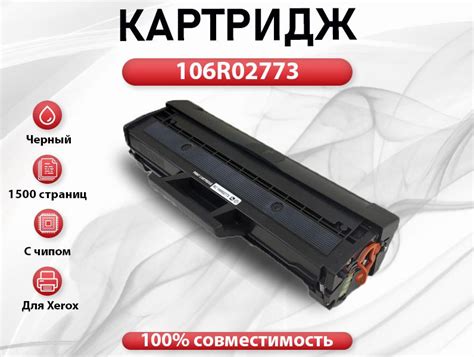 Картридж Xerox Workcentre 3025 – купить в интернет-магазине OZON по ...