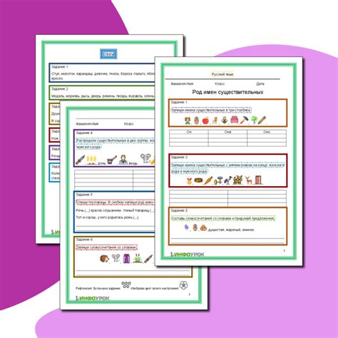 Рабочий лист Род имен существительных
