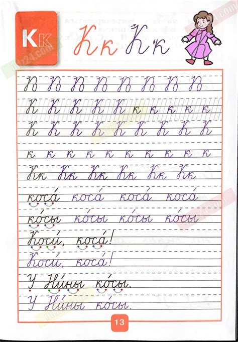 Ответы к заданиям на 13 странице прописей Горецкий Федосова за 1 класс 2 часть