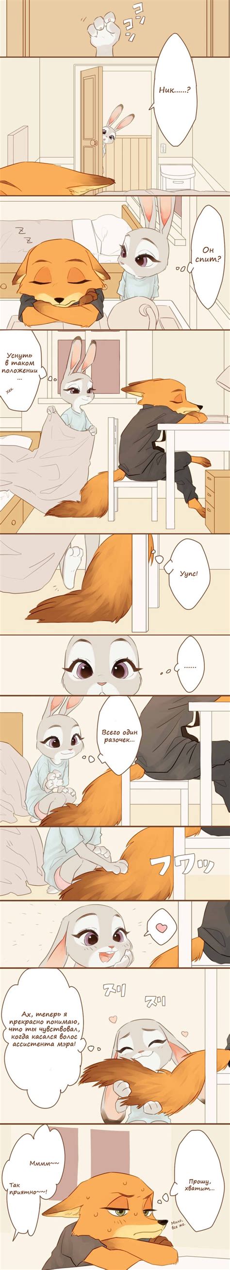 Pin By 도희 이 On 닉♥주토피아 Zootopia Anime Zootopia Comic Disney Zootopia