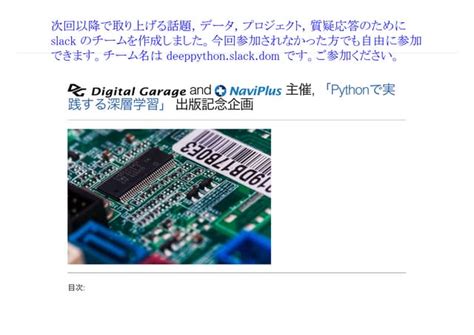 Dl With Python01handout Pdf Computing Technology And Computing
