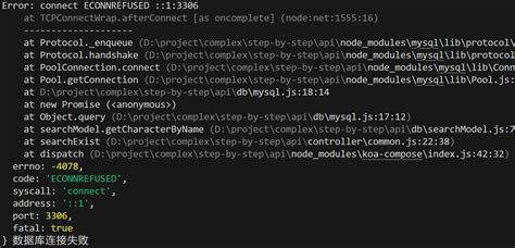 nodejs 链接mysql出现 connect econnrefused 1 3306 慕尘 博客园