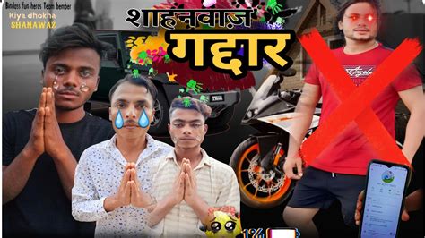 Bindass Fun Heros Team Ka Member Shanawaz Bhai Kiya Dhokha Youtube