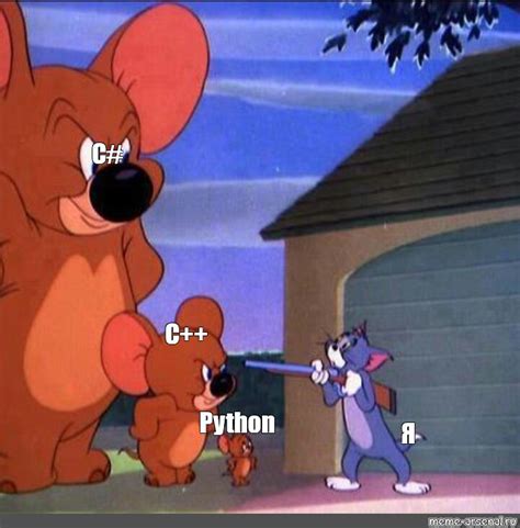 Комикс мем C C Python Я Комиксы Meme